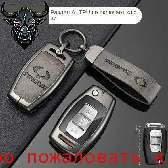 Брелок