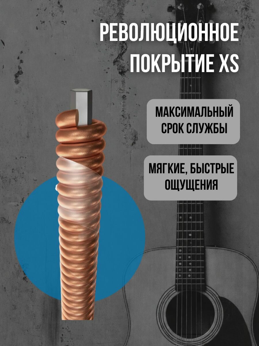 Струны для 12-струнной акустической гитары XSABR1047-12 XS бронза 80/20 10-47 D'Addario