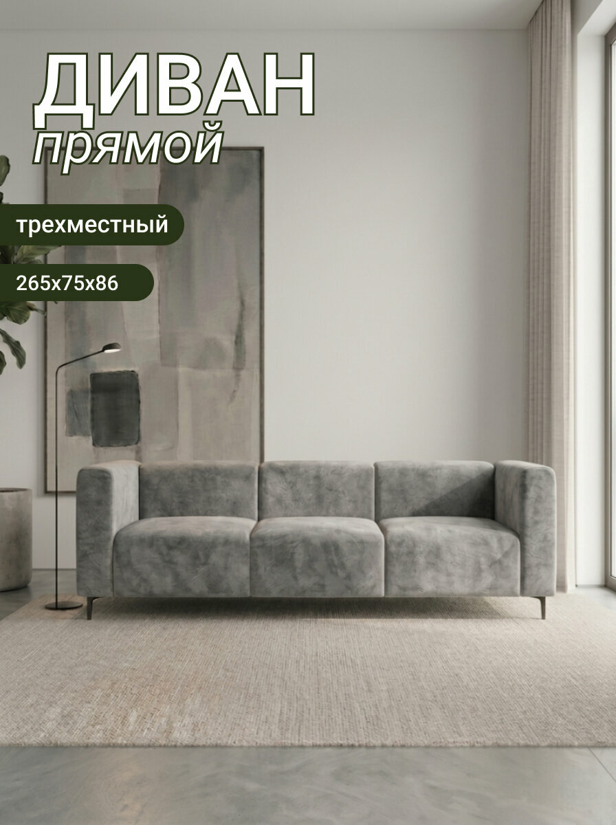 Диван Брендосс 1353, материал износостойкий велюр, цвет серый