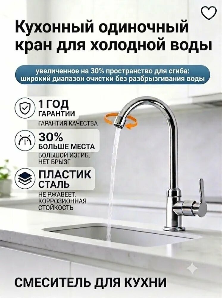 Кухонный смеситель с гибким изливом, однополюсный смеситель для раковины из пластика и стали
