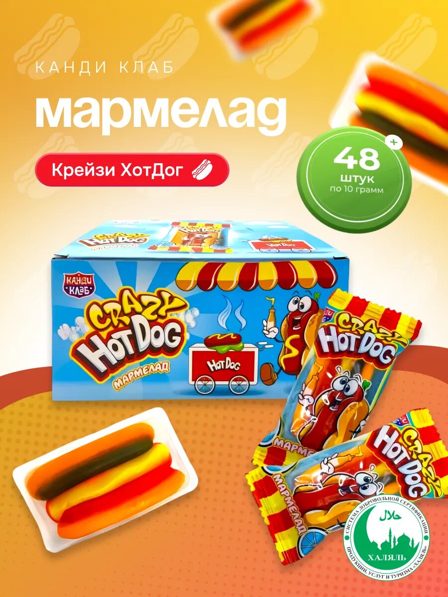 Мармелад Крейзи Хот-дог со вкусом тутти-фрутти, 48 штук по 10 грамм