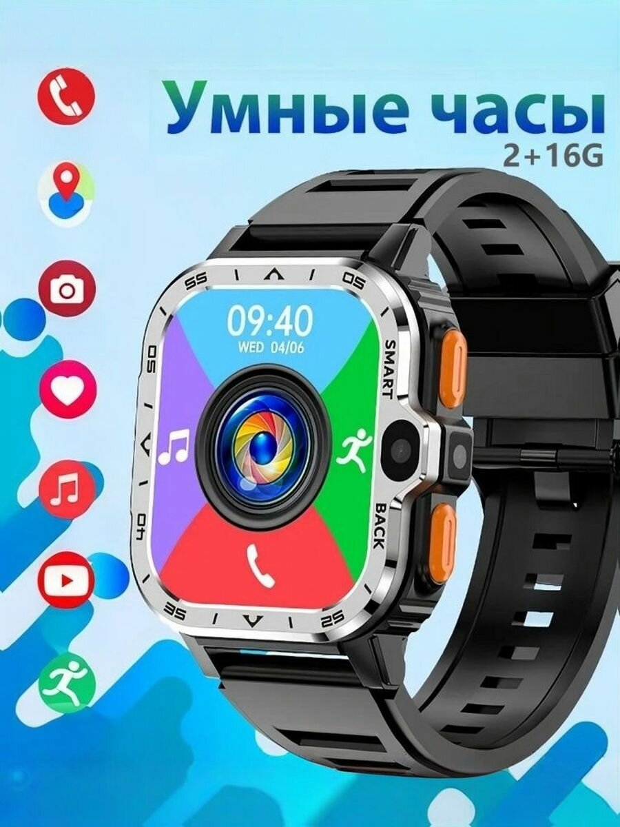 Смарт-часы, 44mm