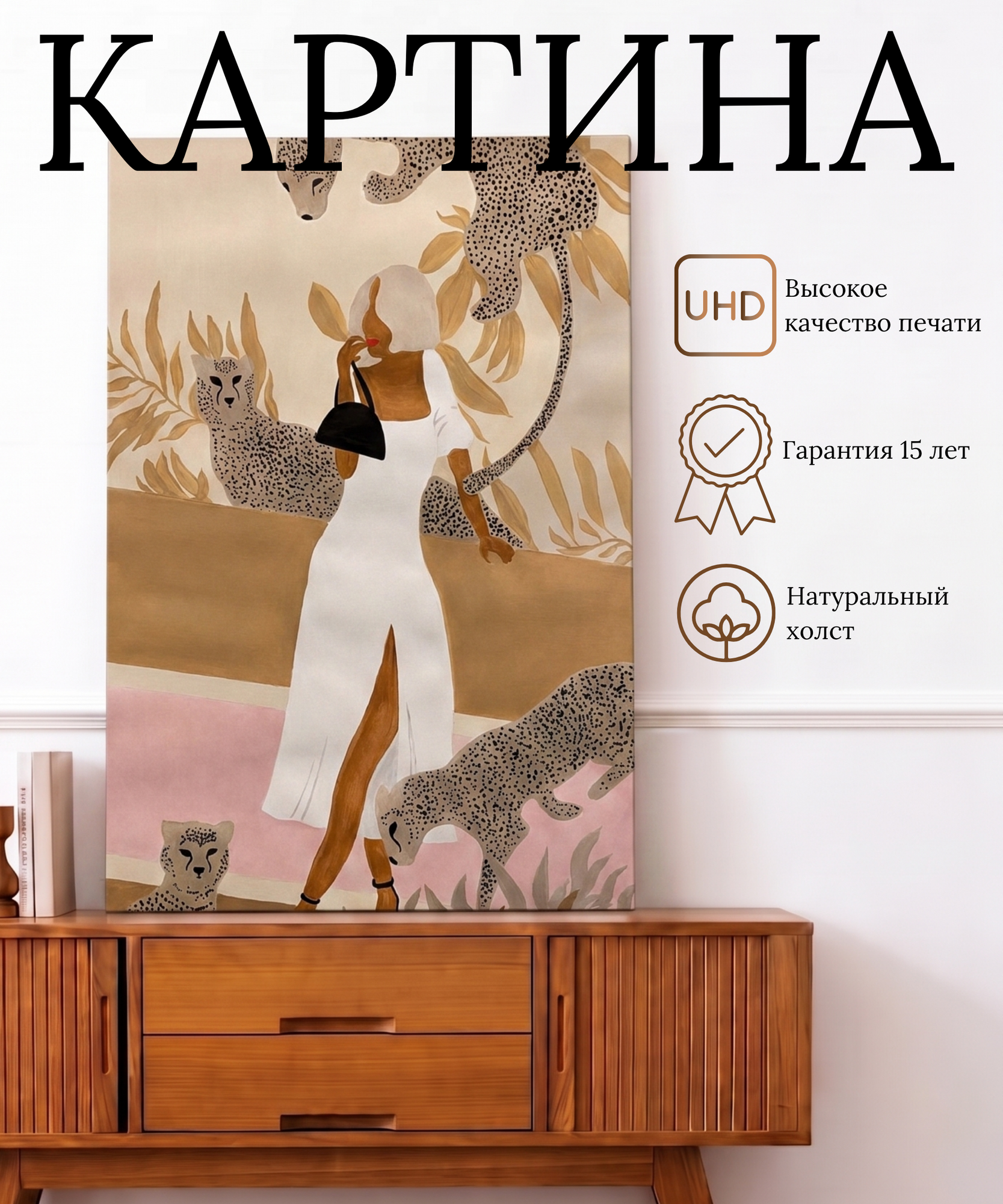 Картина на холсте с подрамником на стену для интерьера в стиле абстракционизм Белая савана 80 на 120 см