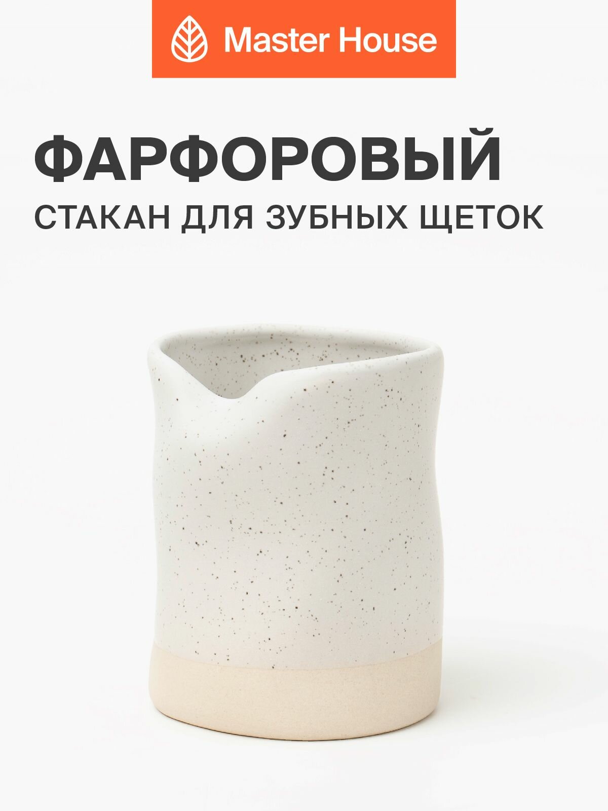 Стакан для зубных щеток фарфор