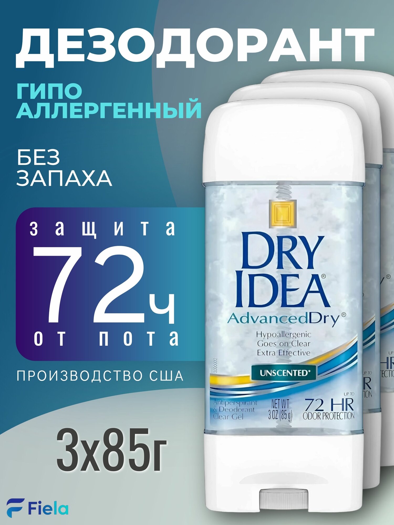 DRY IDEA Дезодорант 255 мл объем 255 мл 255 миллилитров