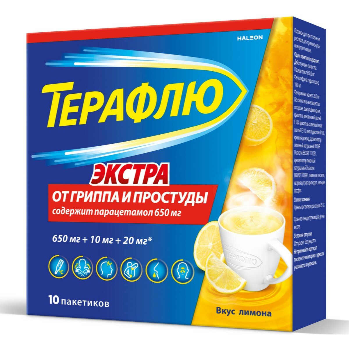 Порошок ТераФлю® Экстра, 10 пакетиков (лимон), парацетамол 650 мг