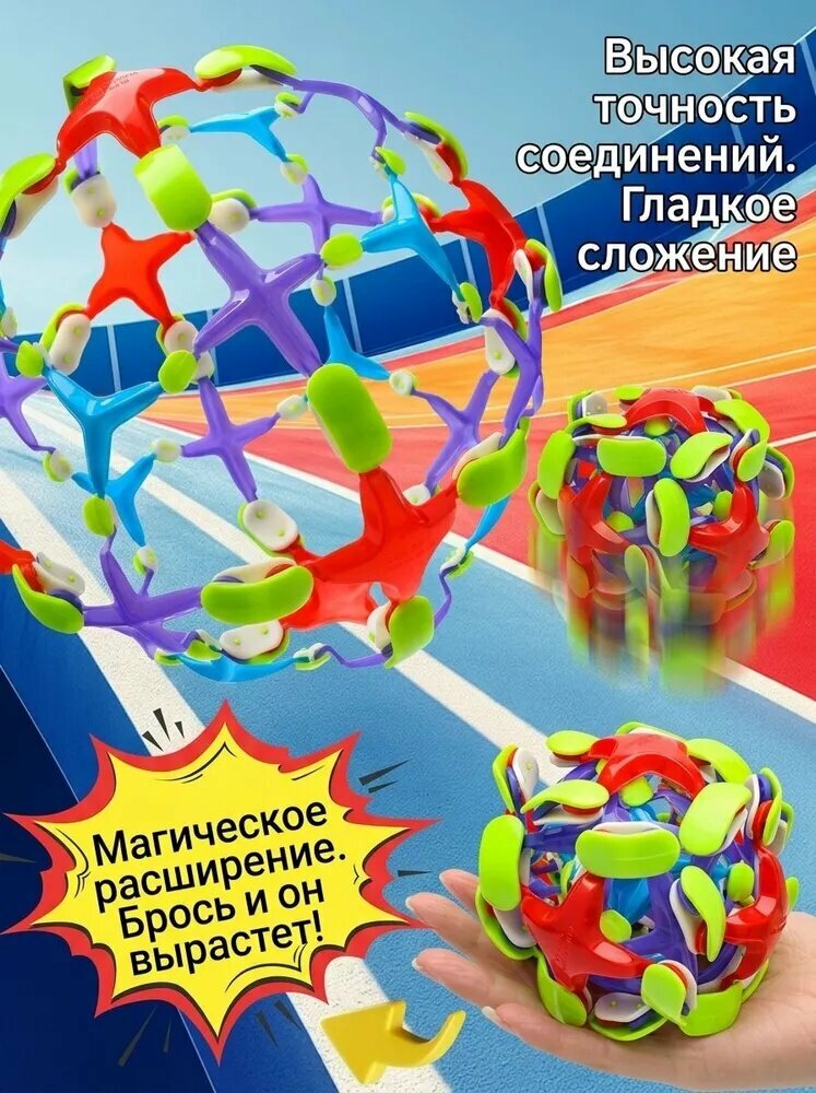 Мяч-трансформер, складной, пластик, 8 см