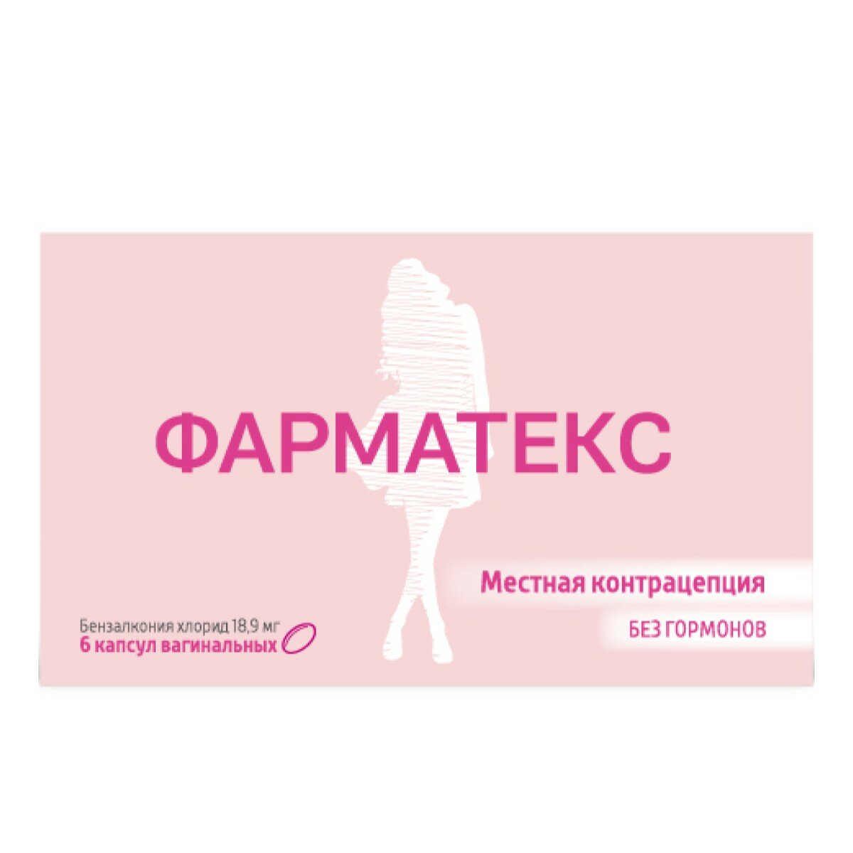 Контрацептив негормональный Innothera Фарматекс, для интравагинального введения, 18,9 мг