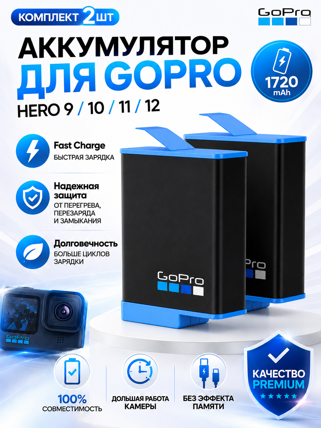 Аккумулятор для экшн камеры GoPro Hero 12 Black / GoPro Hero 11 / GoPro Hero 10 Black / Hero 9 Black / модель SPBL1B (комплект 2шт)