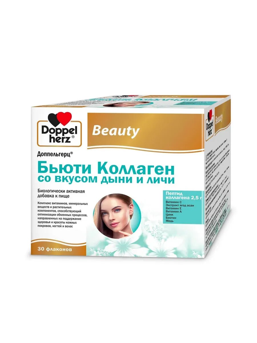 Коллаген со вкусом дыни личи 25мл 30шт -1 уп.