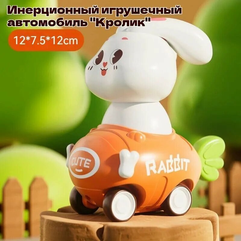 Заводная игрушка