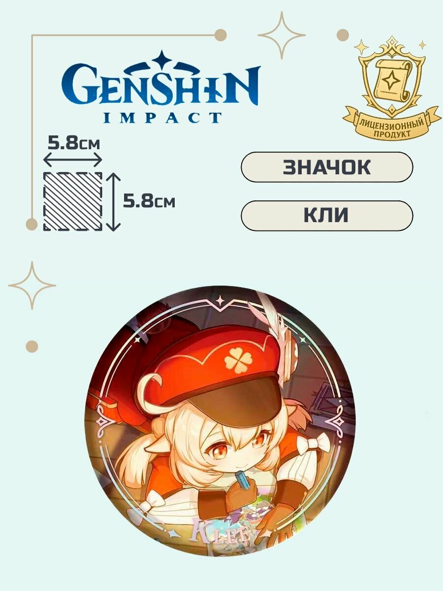 Значок