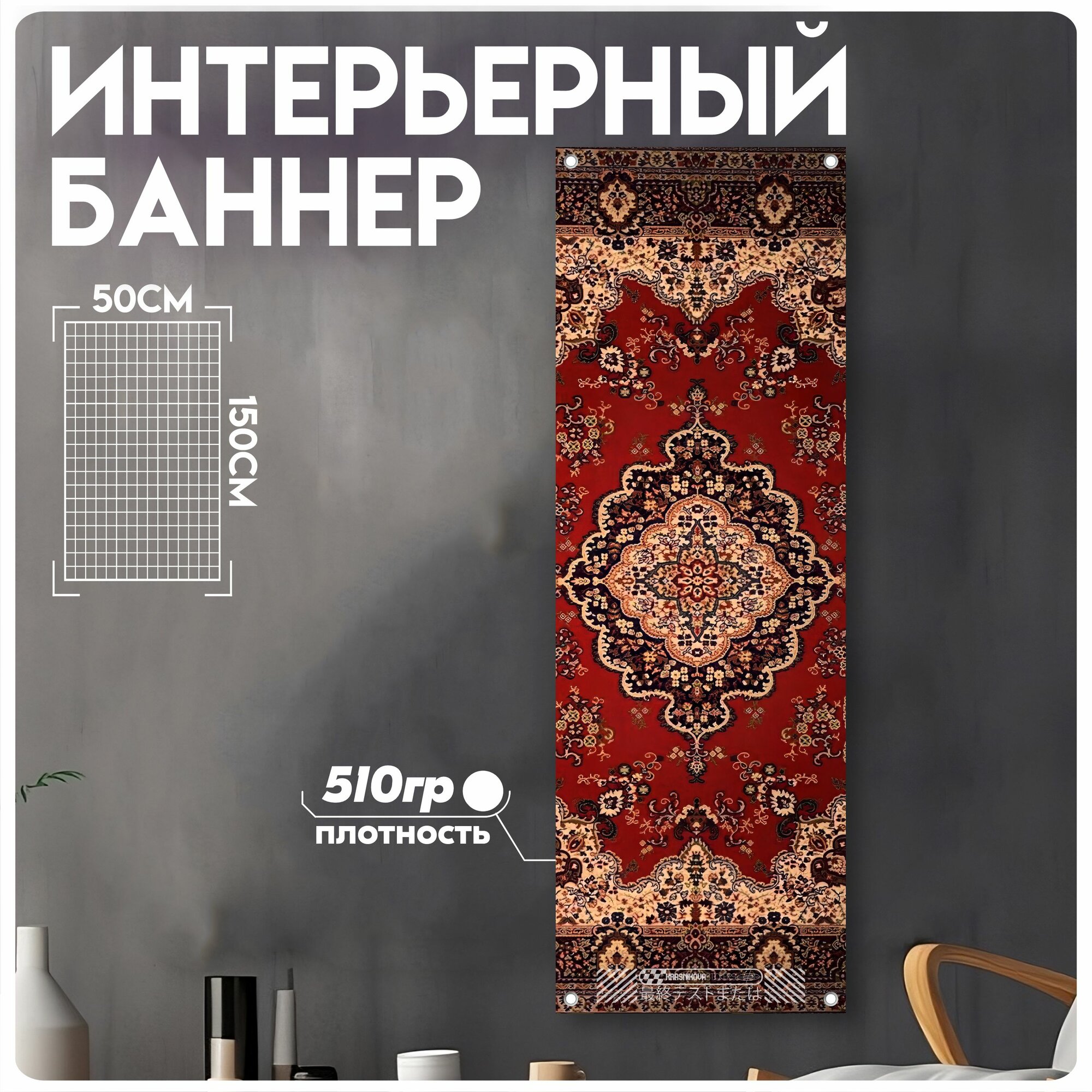 Постеры на стену советский ковер мем