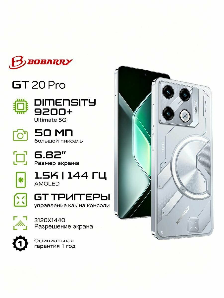 Смартфон GT 20 Pro с большой батареей 8000 мАч, 16+1024 ГБ, Dimensity 9200, 5G, Android 14