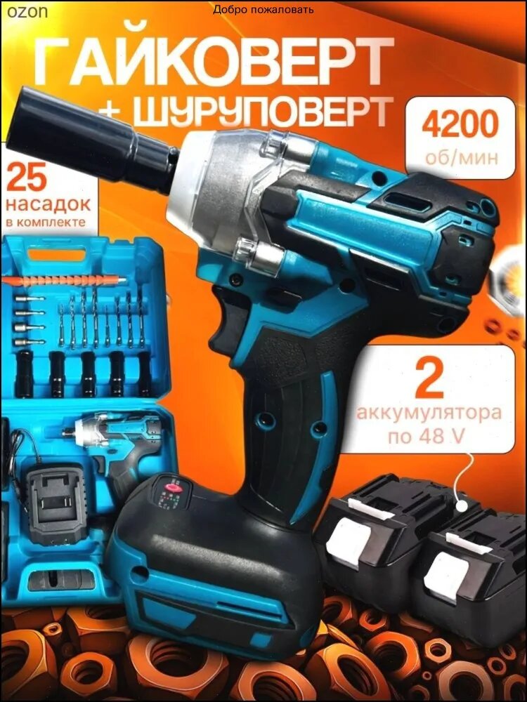 Аккумуляторный бесщеточный гайковерт 21В, 2 скорости, 2 аккумулятора в комплекте, патрон M16