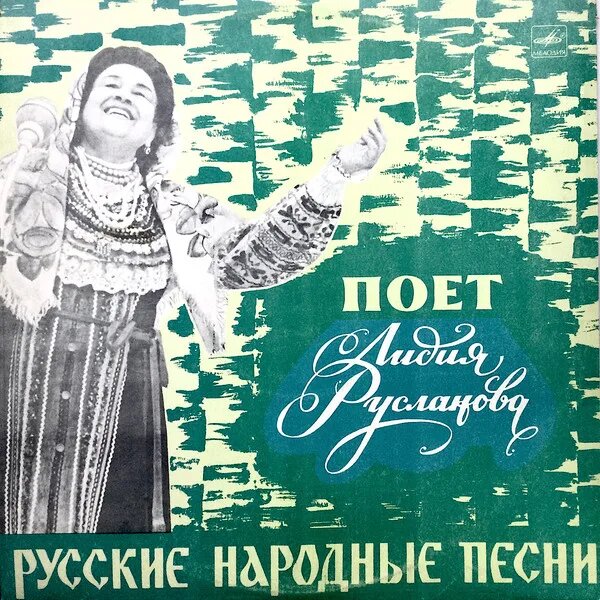 Русские Народные Песни