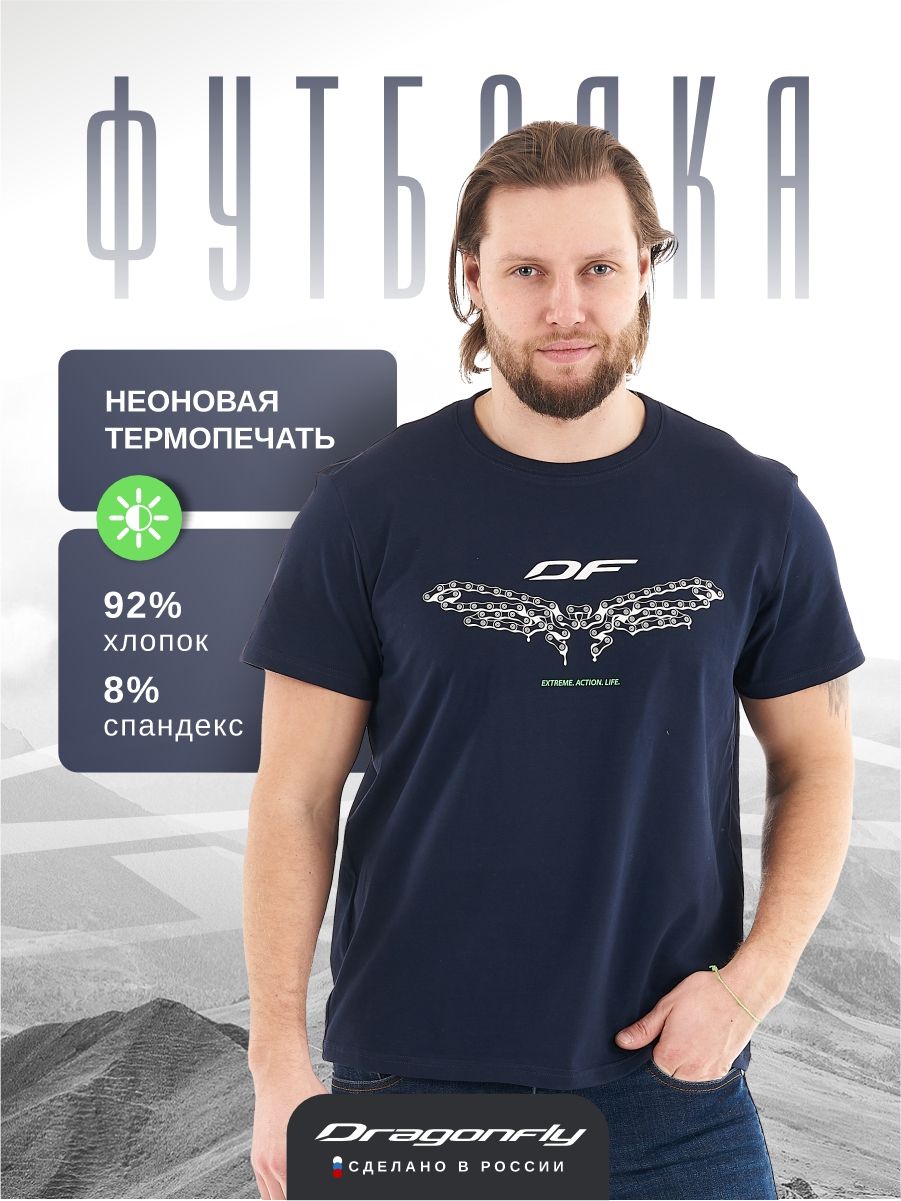 Футболка Dragonfly