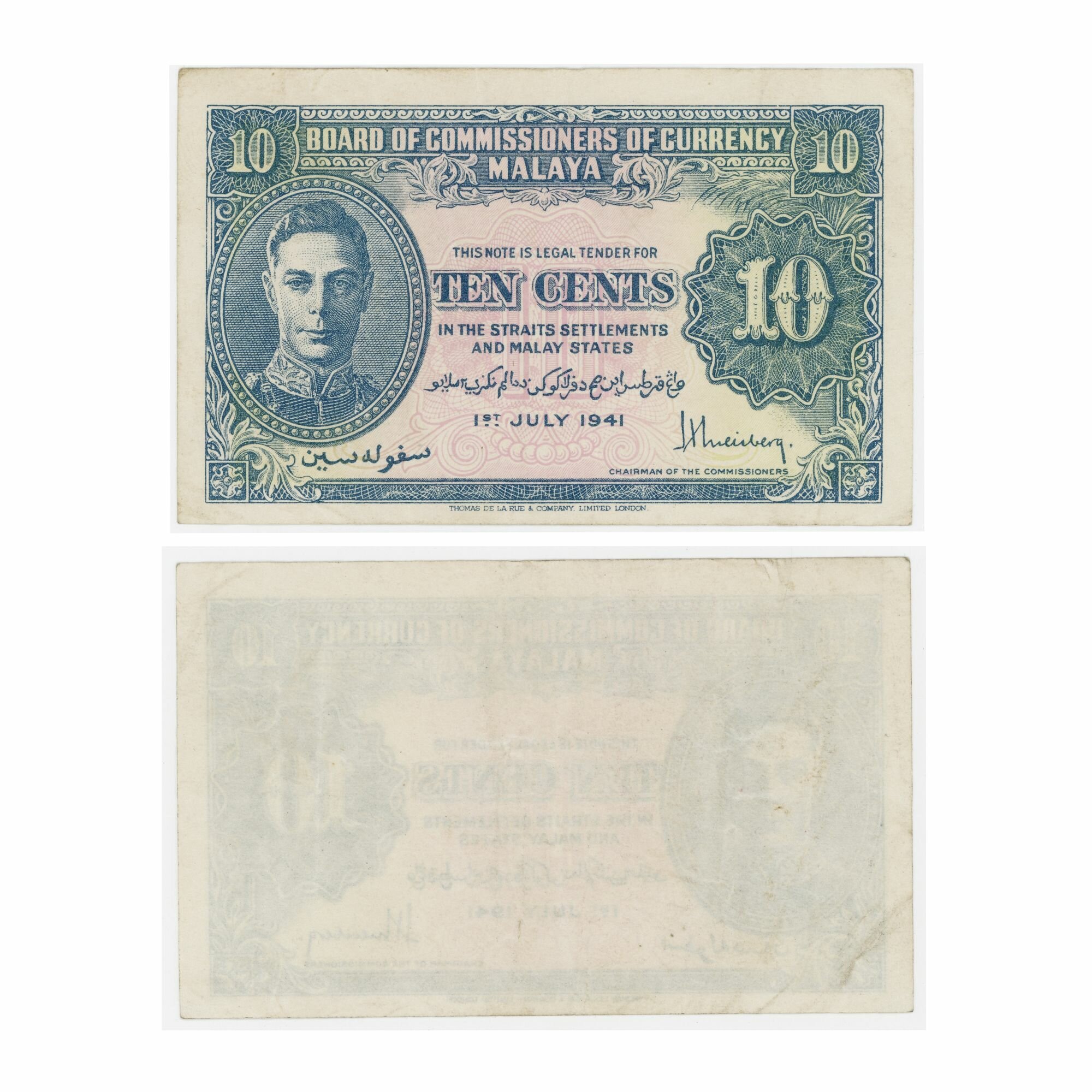 Банкнота Малайя 10 центов TEN CENTS 1941 год Very Fine (VF) Pick 8