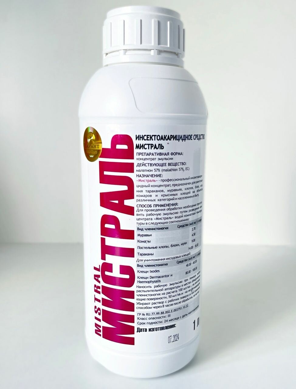 Мистраль / Средство от насекомых в виде концентрата эмульсии, 1 л