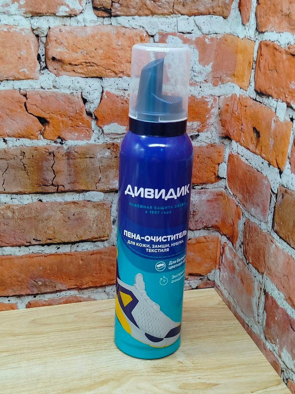Дивидик Пена-очиститель для обуви из кожи, замши, велюра и текстильный материалов 150 мл