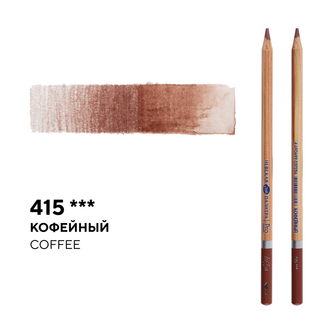 Карандаш акварельный белые ночи №415 кофейный