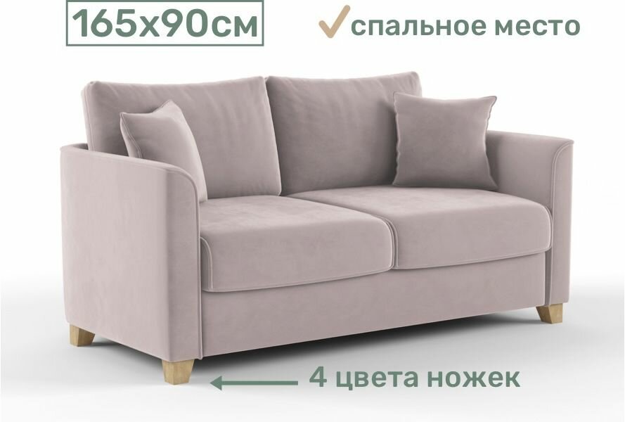 Диван Lion 165х90 см со спальным местом