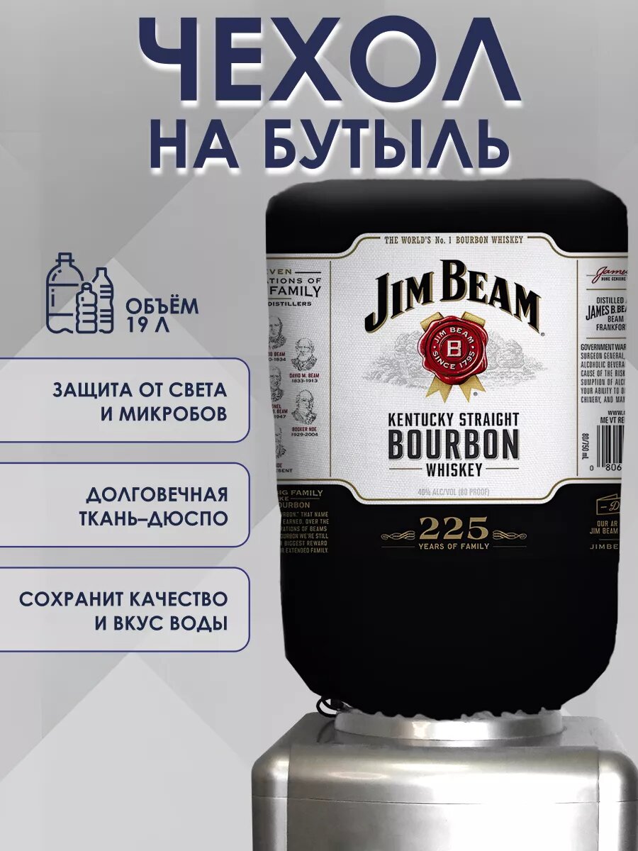 Чехол на бутыль с принтом 19 л для кулера с помпой с рисунком