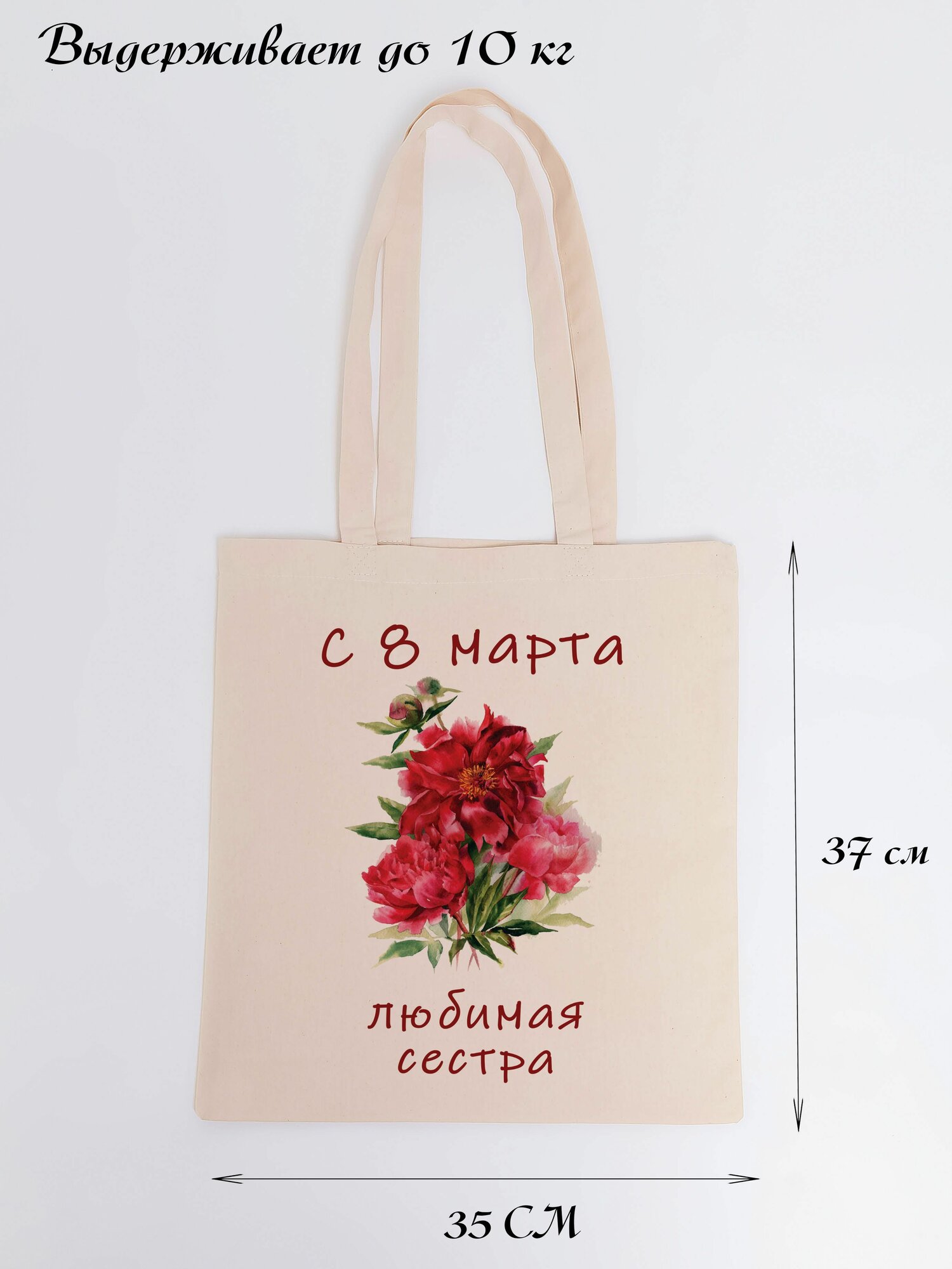 Сумка шоппер
