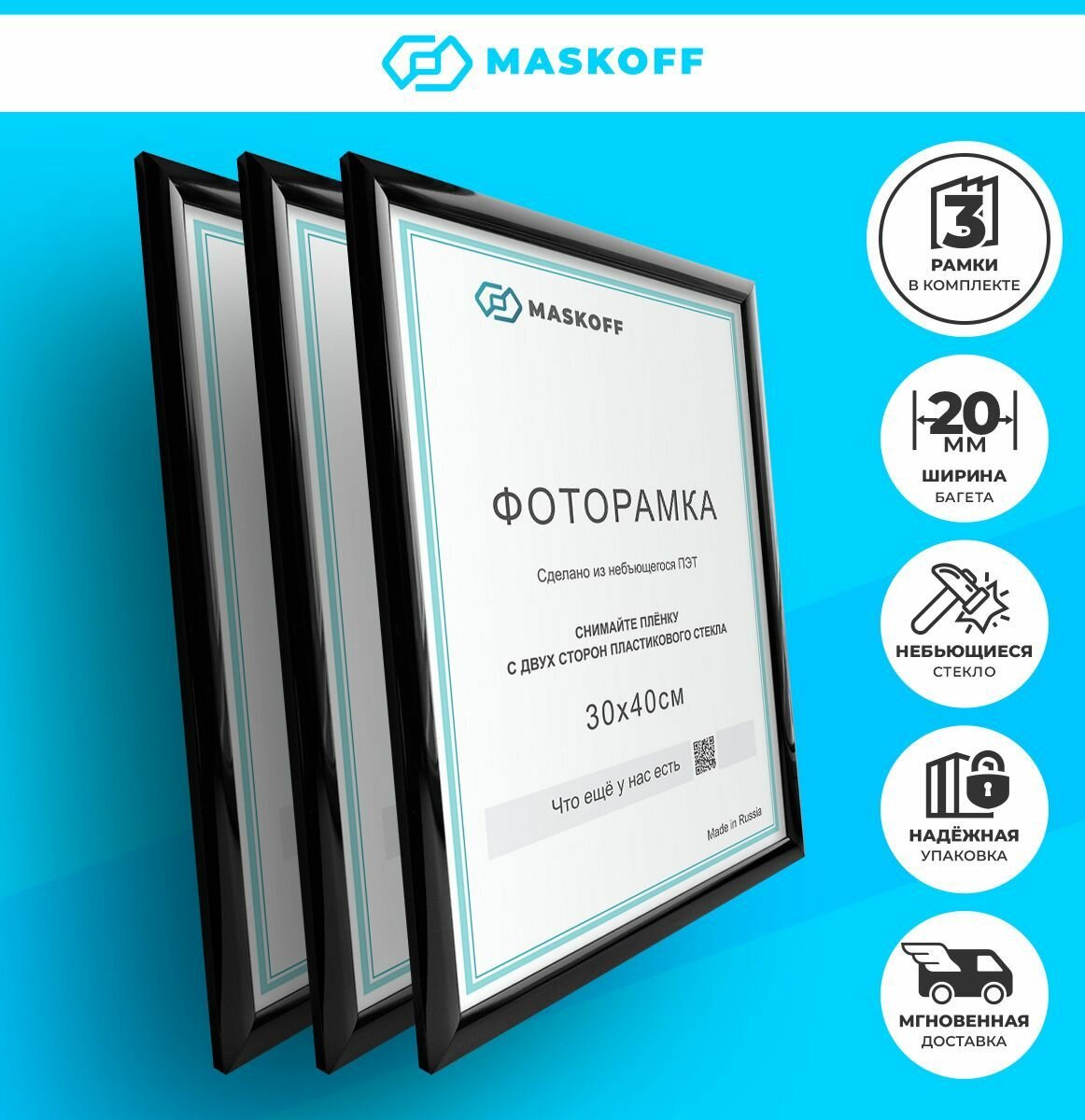 Набор фоторамок на стену черные 30х40 см А3 (20 мм ширина багета!) / стиль IKEA / В подарочной упаковке (гарантия целости!), фоторамка для алмазной мозаики, вышивки, фотографии 30 на 40, MaskOff