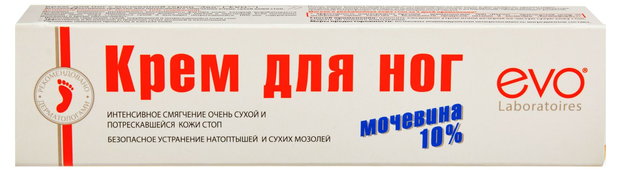 Крем для ног EVO с мочевиной, 50мл
