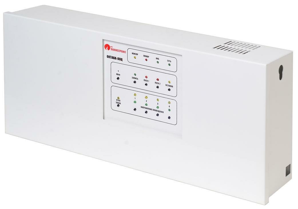 Октава 80Ц. Прибор управления оповещением