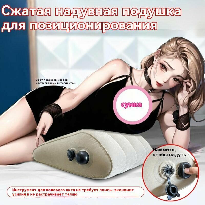 Эротическая подушка Треугольник для секса и любви, секс игрушки, товары для взрослых