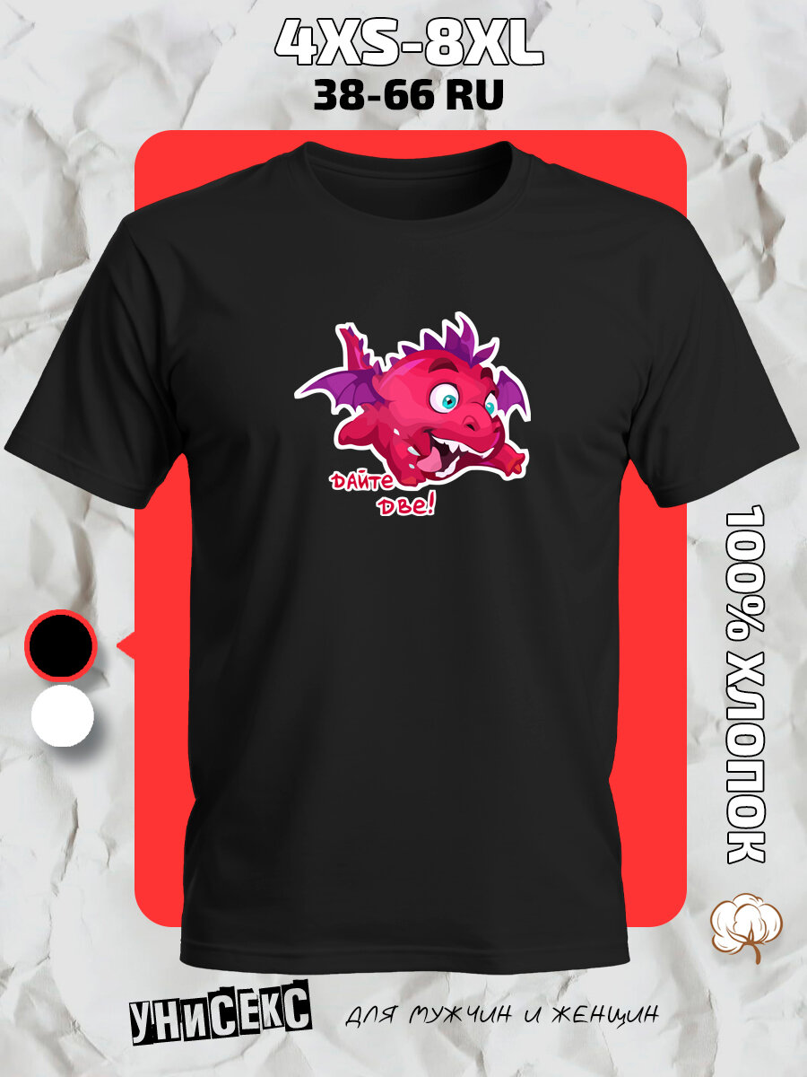 Футболка с принтом Драконами