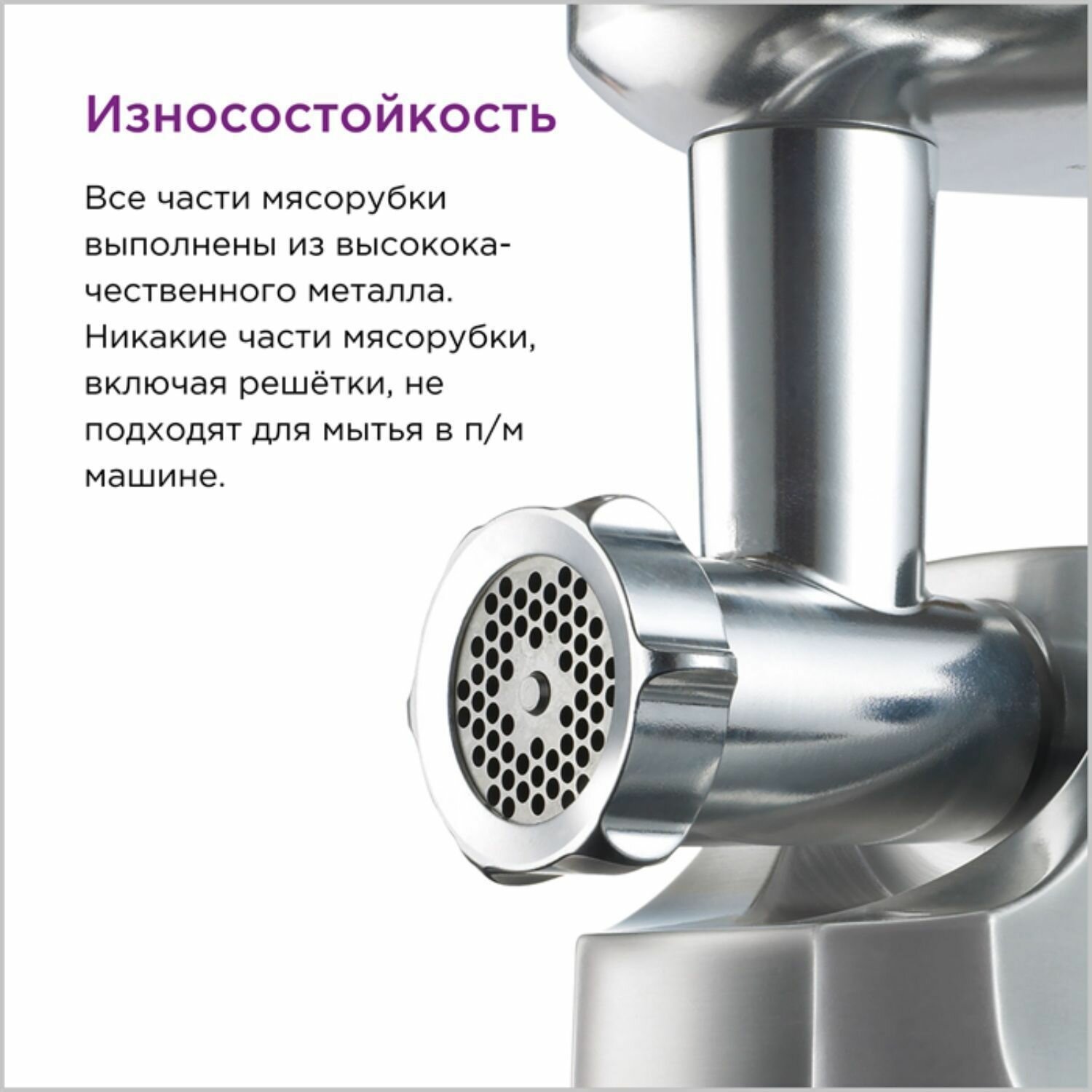 Мясорубка — фото 1