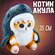 Мягкая игрушка