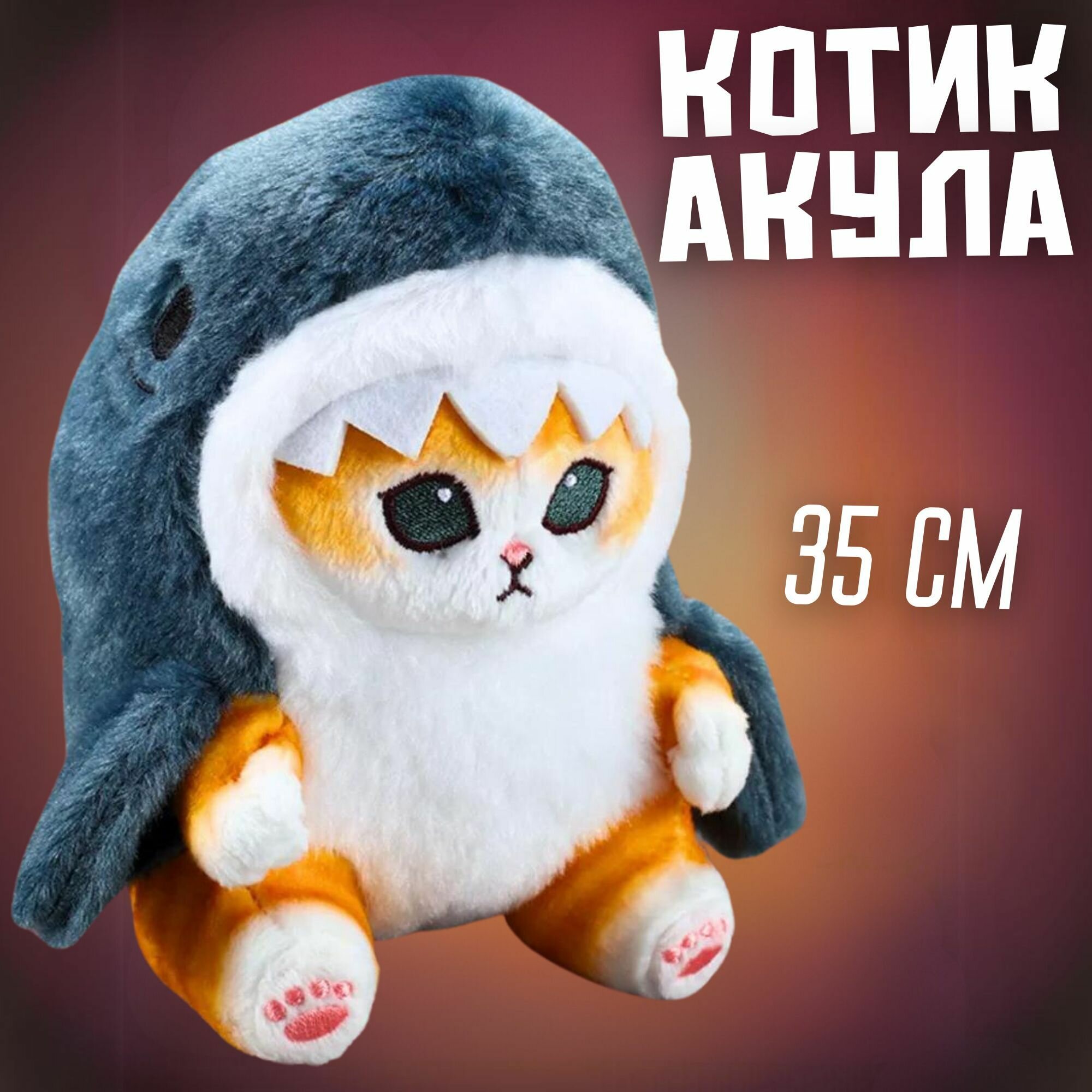 Мягкая игрушка