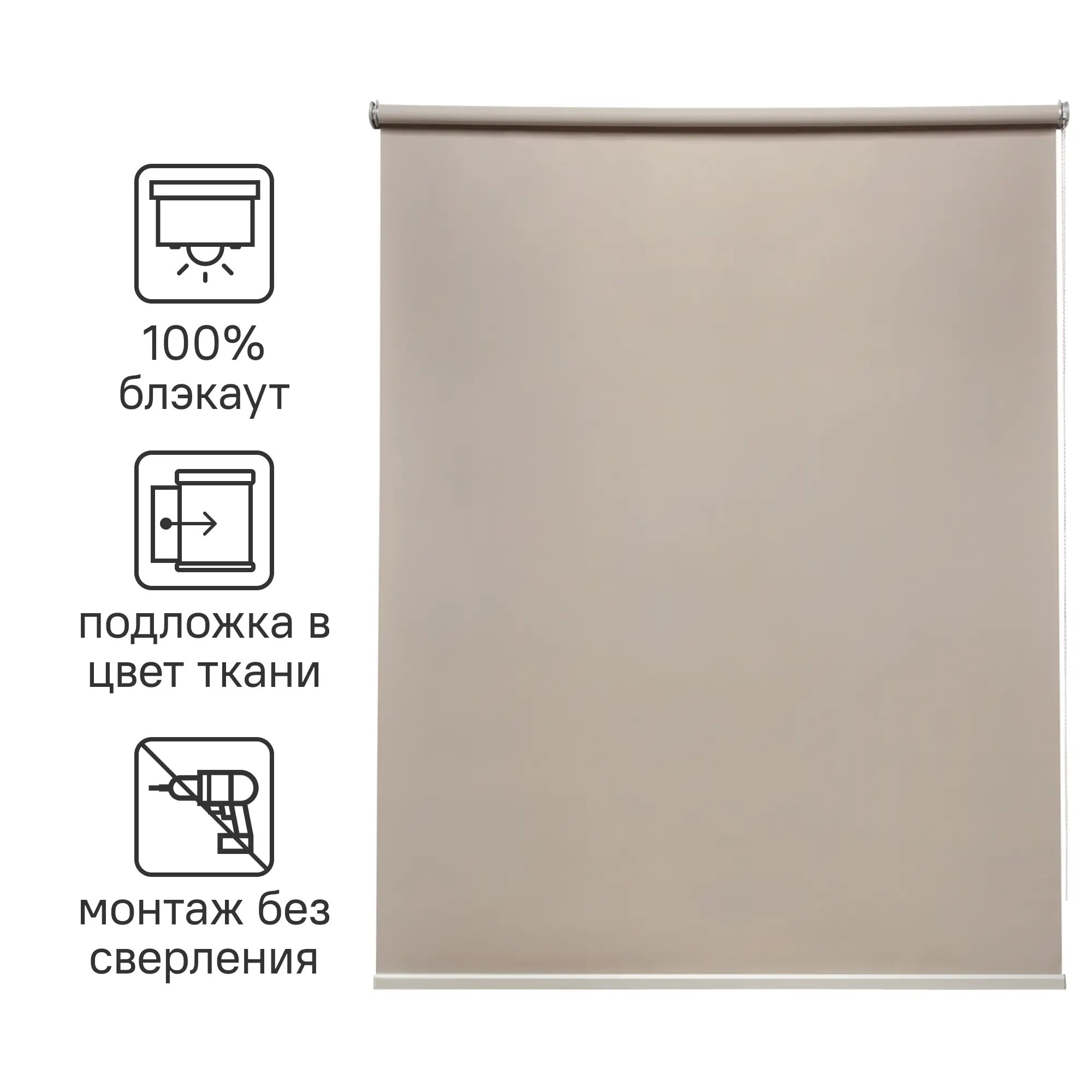 Штора рулонная блэкаут Inspire Belem 40x160 см коричневая