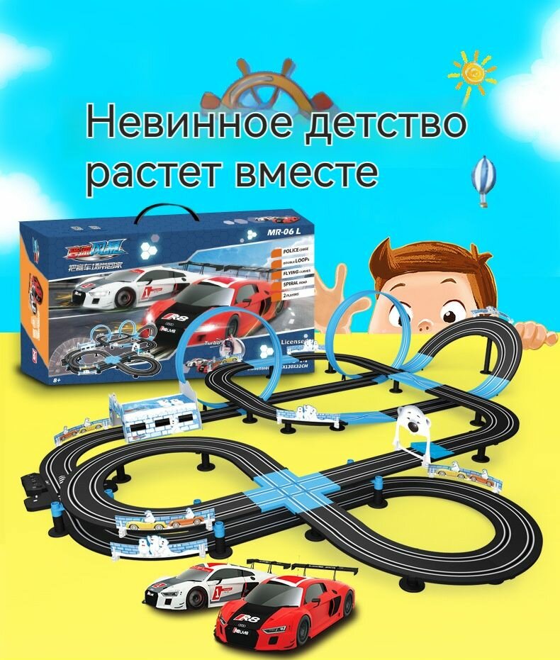 Игрушечный трек — фото 1