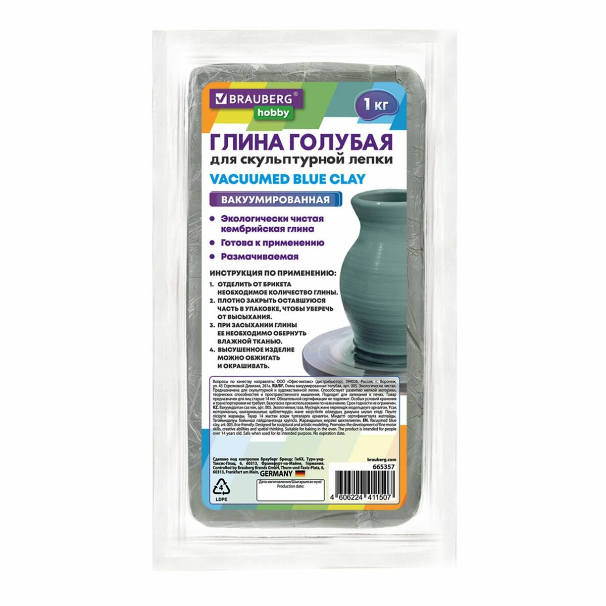 Глина для лепки Brauberg Hobby, голубая, 1кг, вакуумированная, готовая, размачиваемая (665357)