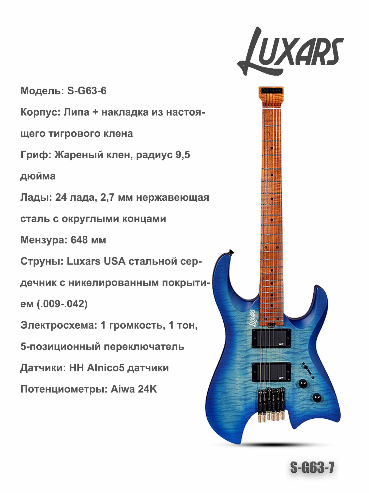 Электрогитара — фото 1