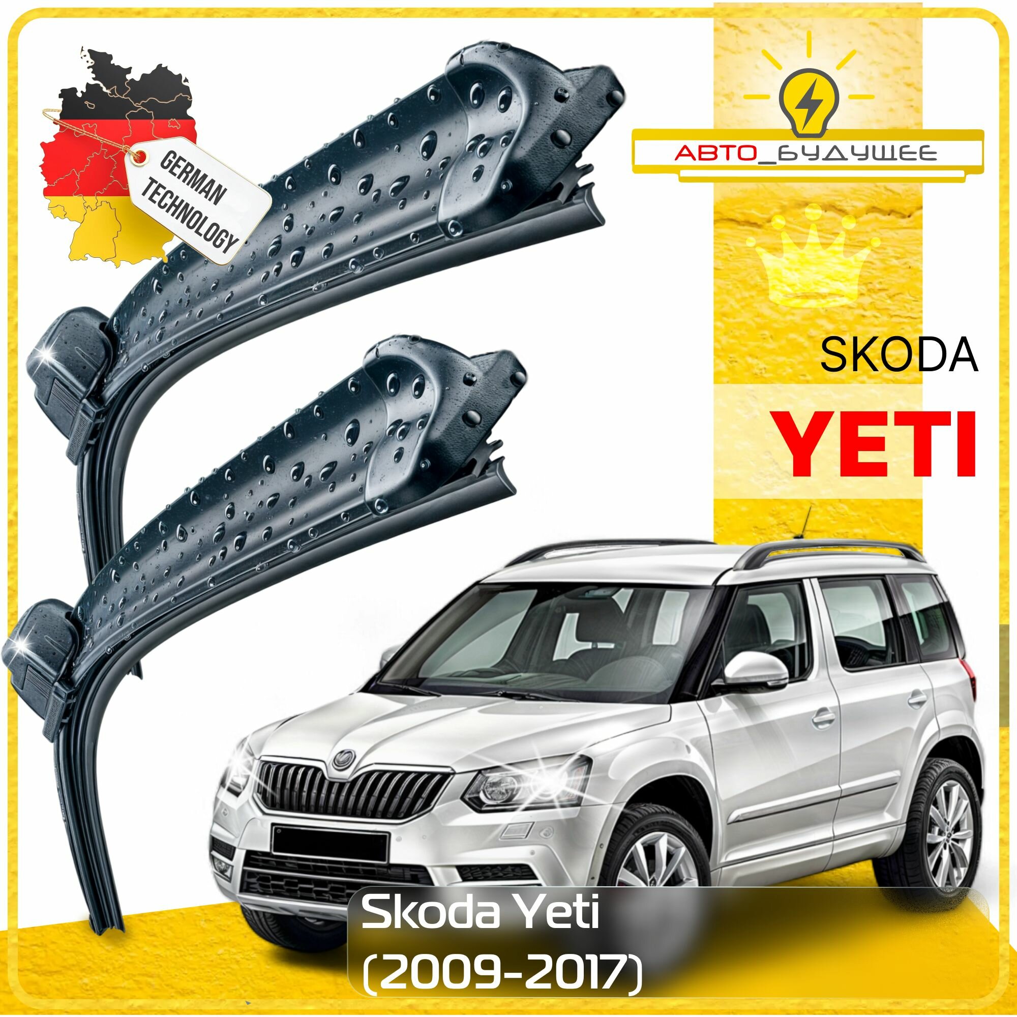 Дворники Skoda Yeti Шкода Йети етти 5L 2009 2010 2011 2012 2013 2014 2015 2016 2017 Щетки стеклоочистителя бескаркасные / Push Button 19mm 600мм - 480мм