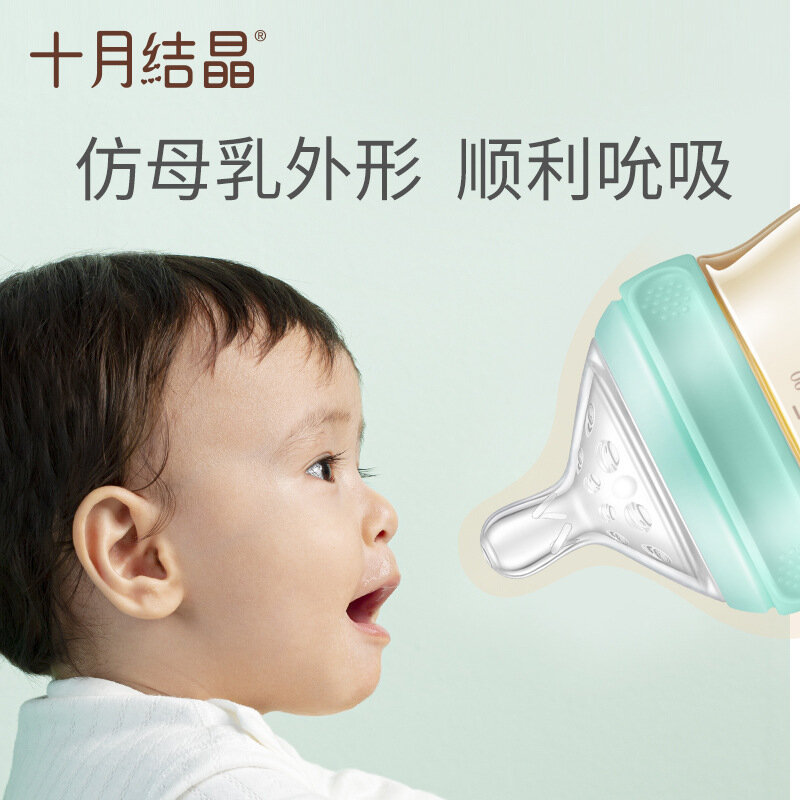 Октябрь Кристаллическая ширококалиберная пустышка силиконовая мягкая грудное молоко новорожденный ребенок отлучение от груди против метеоризма пустышка