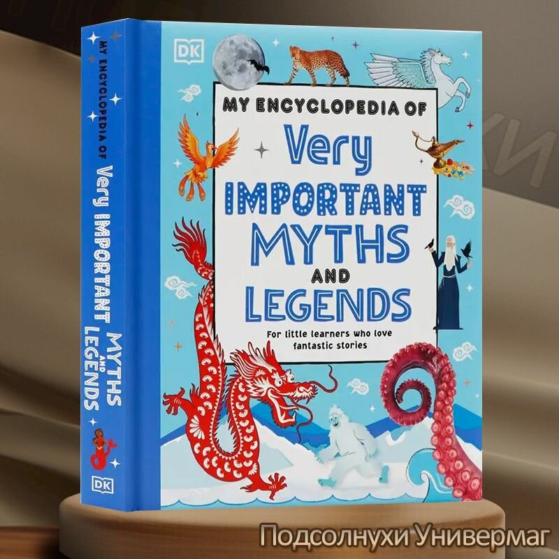 Энциклопедия детских мифов: DK My Encyclopediaof Very Important Myths andLegends