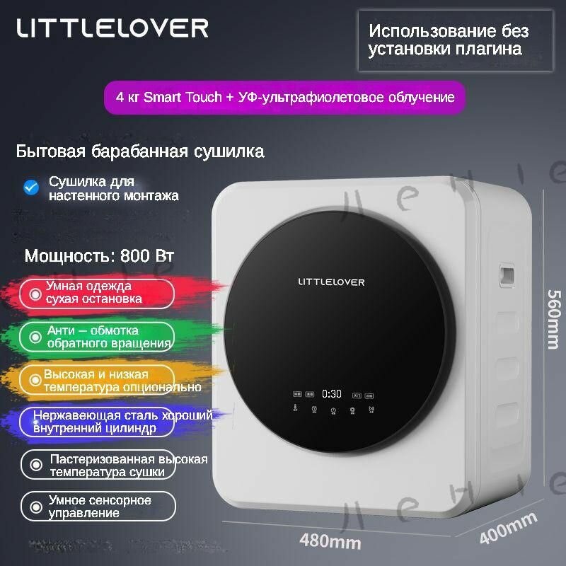 Сушильная машина для белья HOMELINK LMX296, белый
