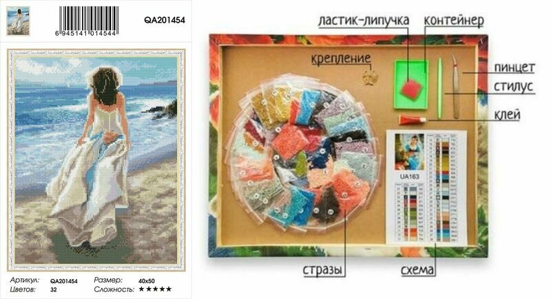Алмазная Живопись Прогулка по песку (40*50см, стразы круглые, контейнер, основа-холст с подрамником) QA201454, (YIWU XINSHIXIAN ARTS AND CRAFTS CO, LTD)