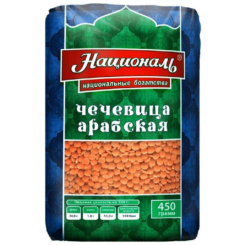Чечевица националь Арабская 450г