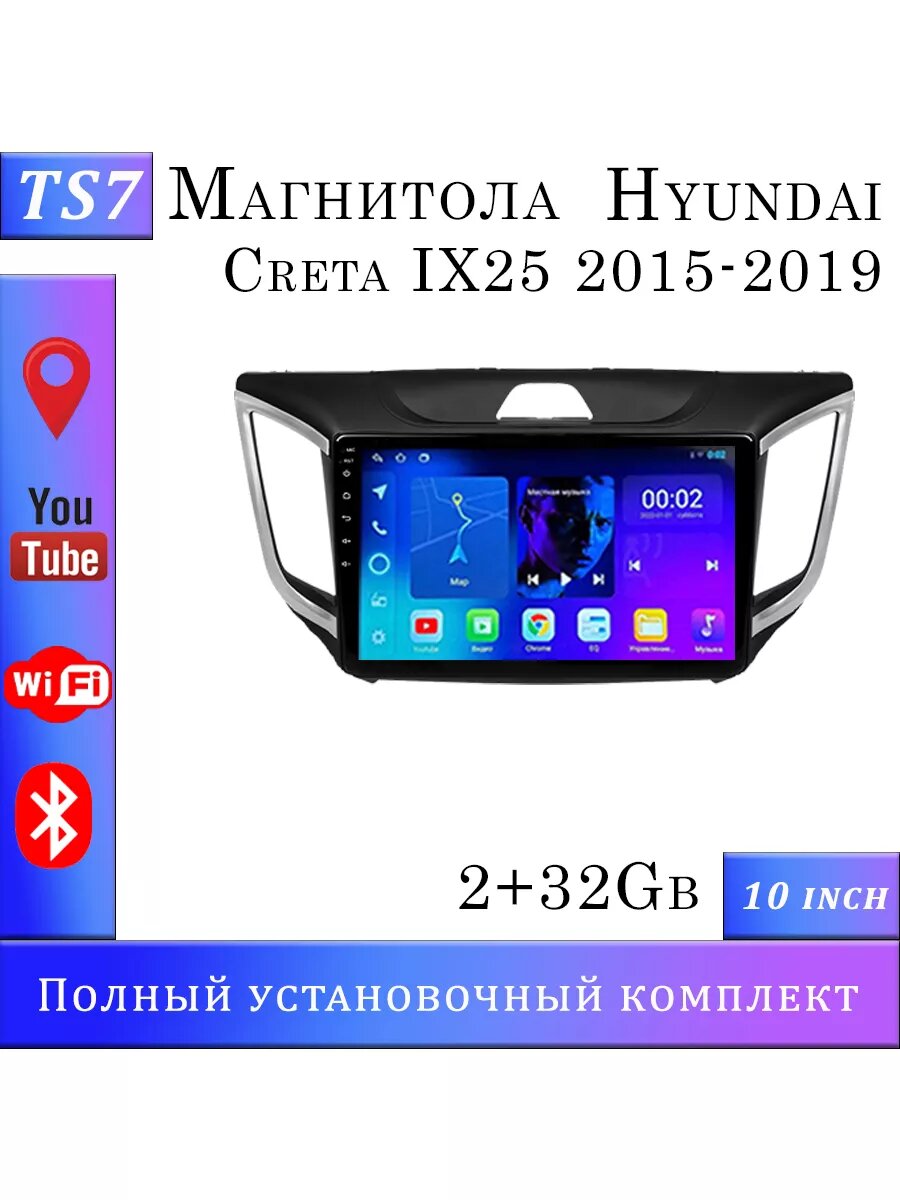 Автомагнитола для Hyundai Creta IX25 2015-2019 2/32Gb, Bluetooth, FM/AM, GPS