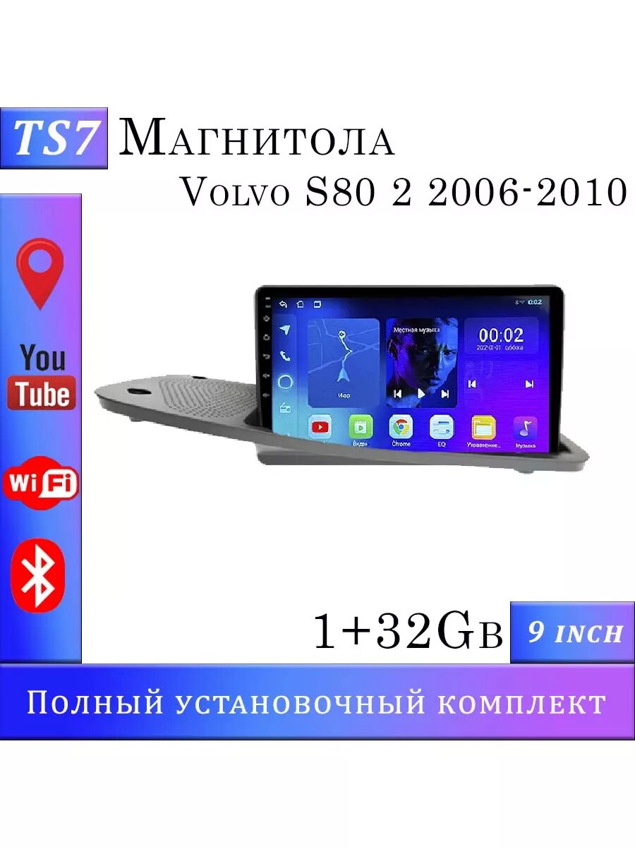 Магнитола TS7 для Вольво Volvo S80 2 2006-2010 1/32Gb, Bluetooth, FM/AM, GPS