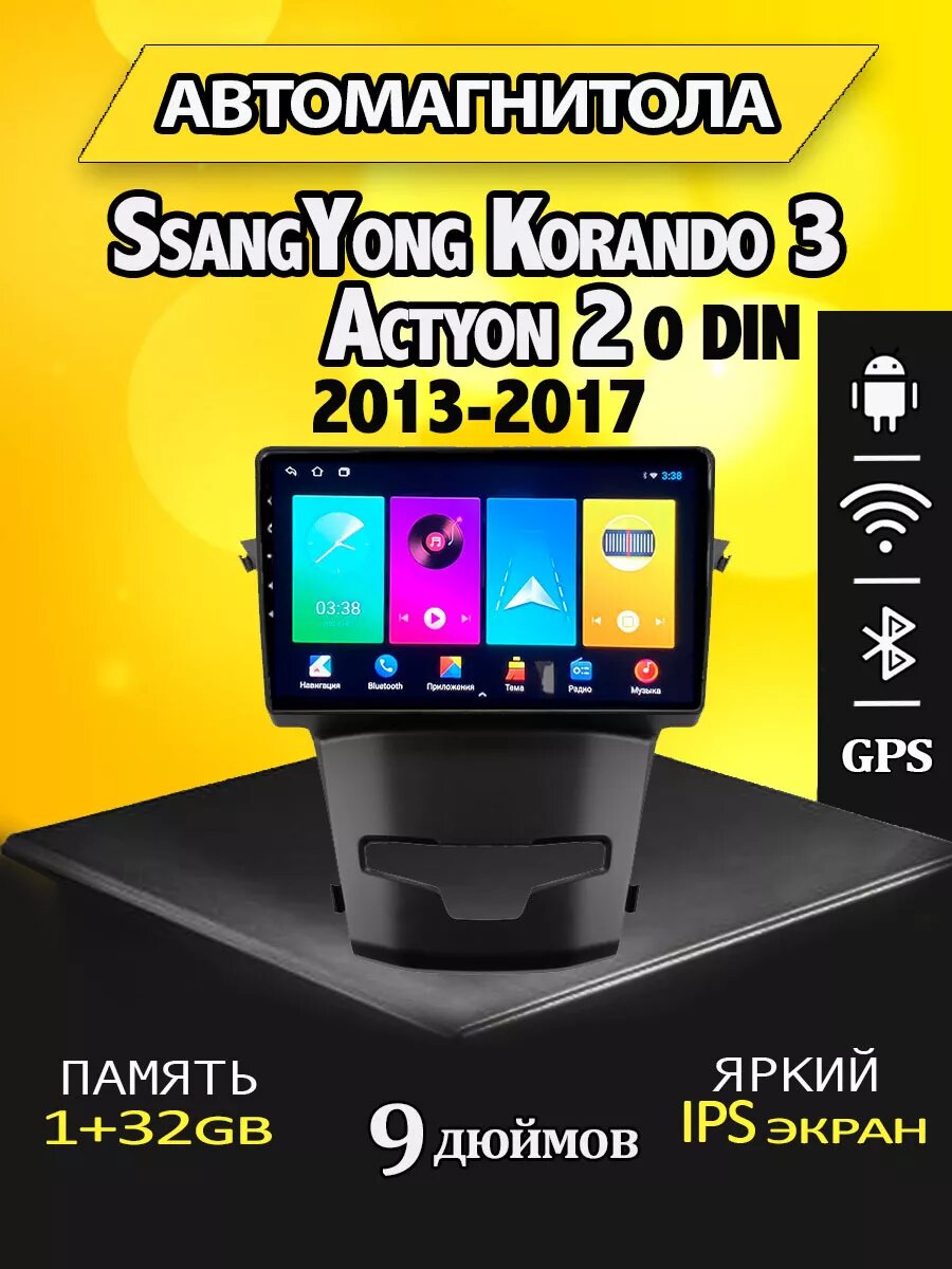 Магнитола SsangYong Korando 3 Actyon 2 2013-2017 1/32GB