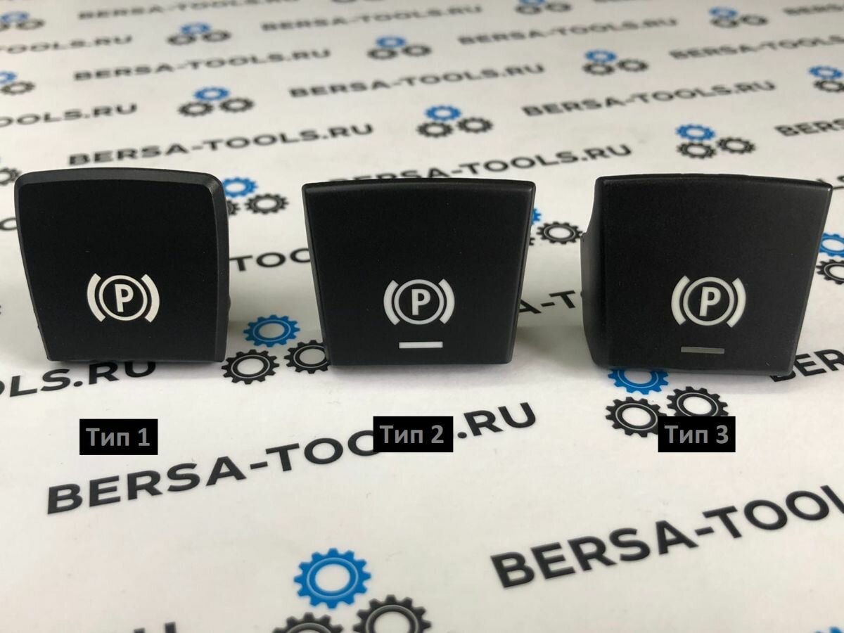 Кнопка стояночного тормоза BMW Тип 1. Для BMW X5 E70, X6 E71